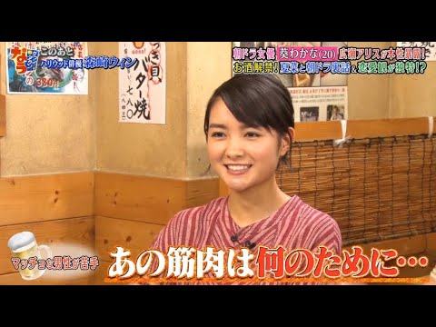 《ダウンタウンなう》葵わかな 朝ドラ女優の本性を広瀬アリスが暴露!夏菜と朝ドラ裏話& 恋愛観が独特!? Vol.8 - MAGMOE