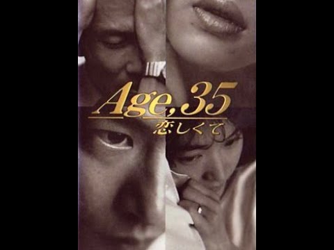 Age 35 Koishikute - 恋しくて - Ep03 - Japanese Drama テレビドラマ - 中井貴一 田中美佐子 瀬戸朝香 椎名桔平 - MAGMOE