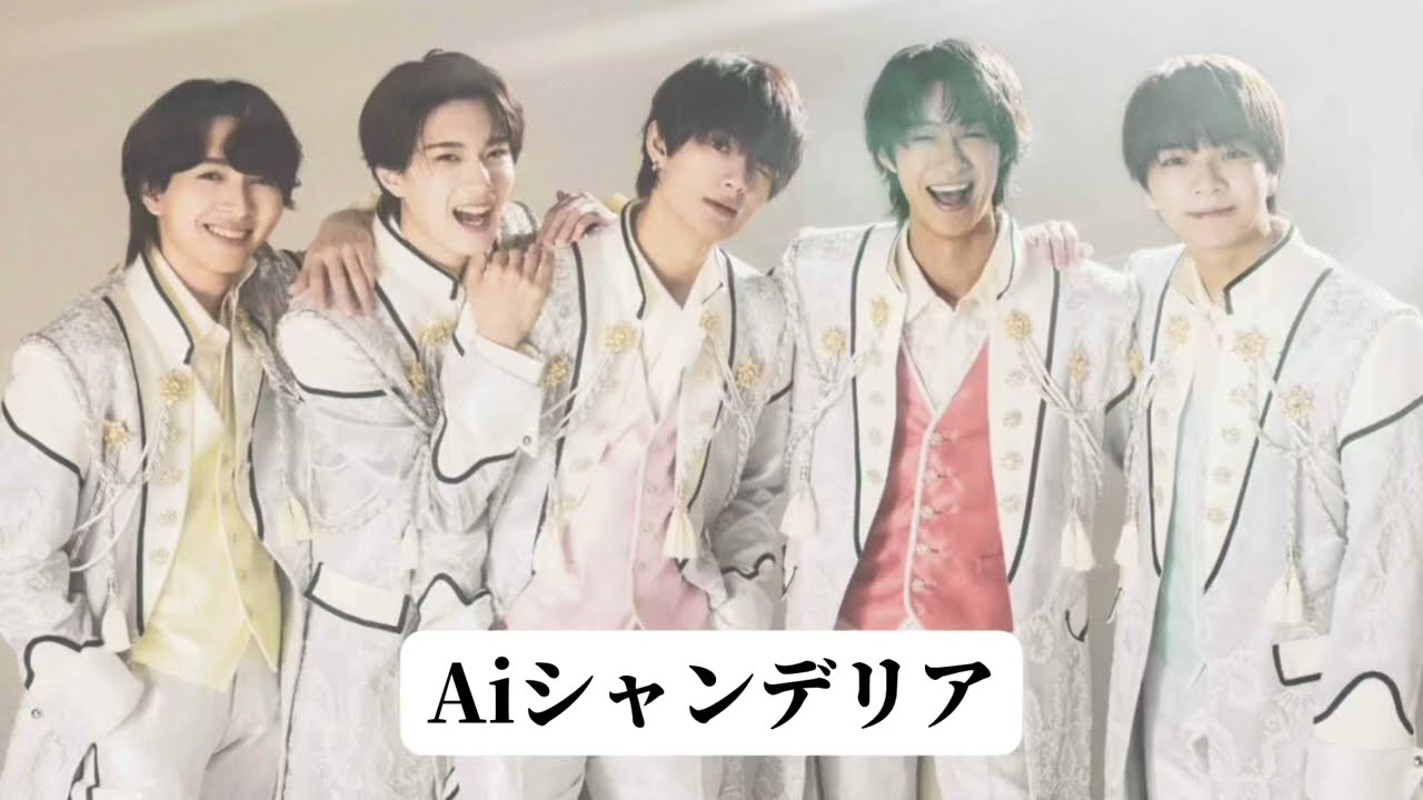 【歌詞】Aiシャンデリア/M!LK - MAGMOE