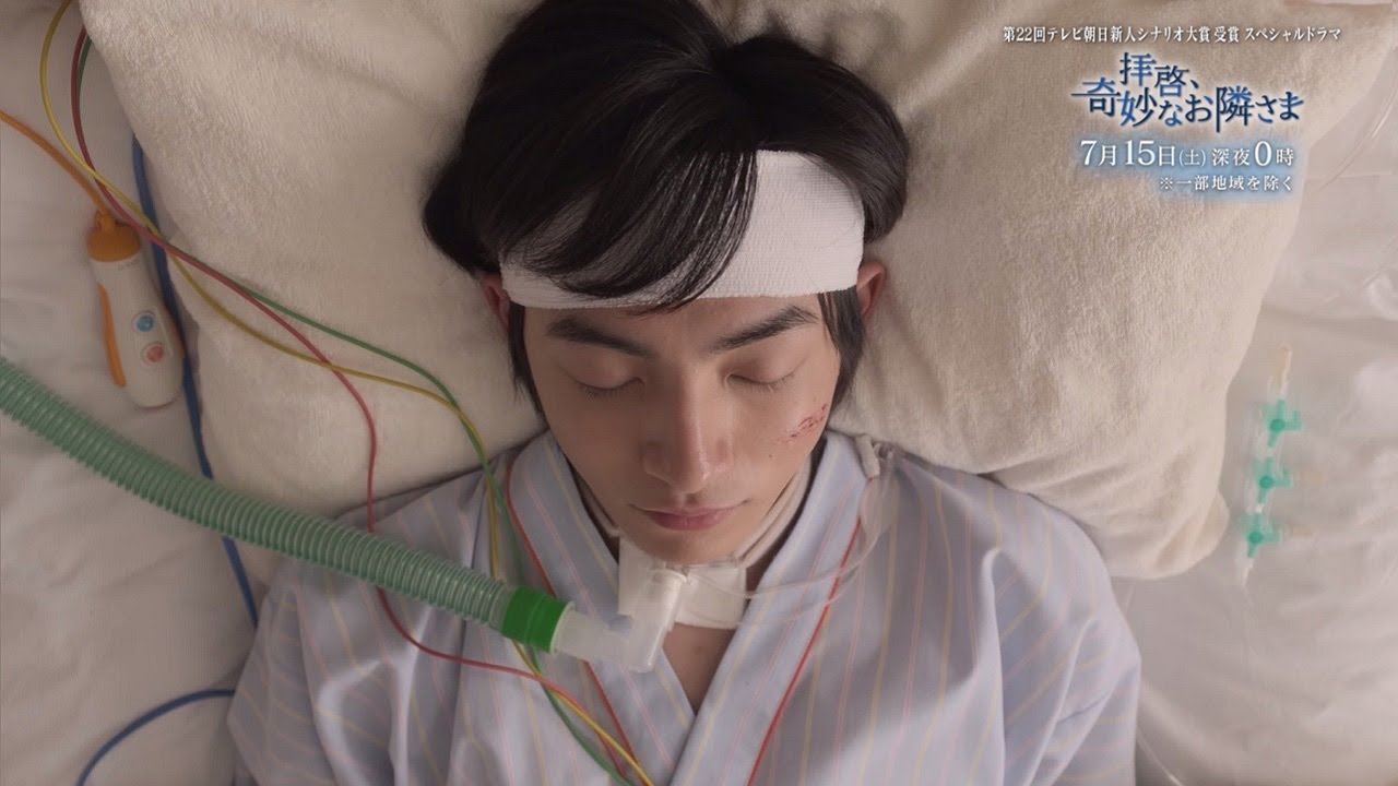 テレビ朝日新人シナリオ大賞 スペシャルドラマ『拝啓、奇妙なお隣さま』7月15日深夜0時／ 15秒PR - MAGMOE