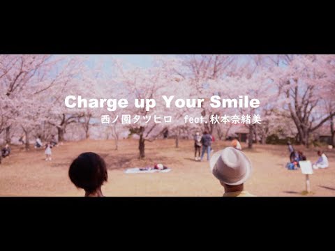 Charge up Your Smile feat.秋本奈緒美 ／ 西ノ園タツヒロ 【MV】 - MAGMOE