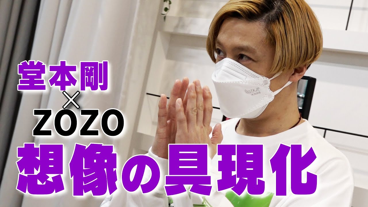 【つよしP 】Project「ZOZOアイテム進捗報告！」 - MAGMOE