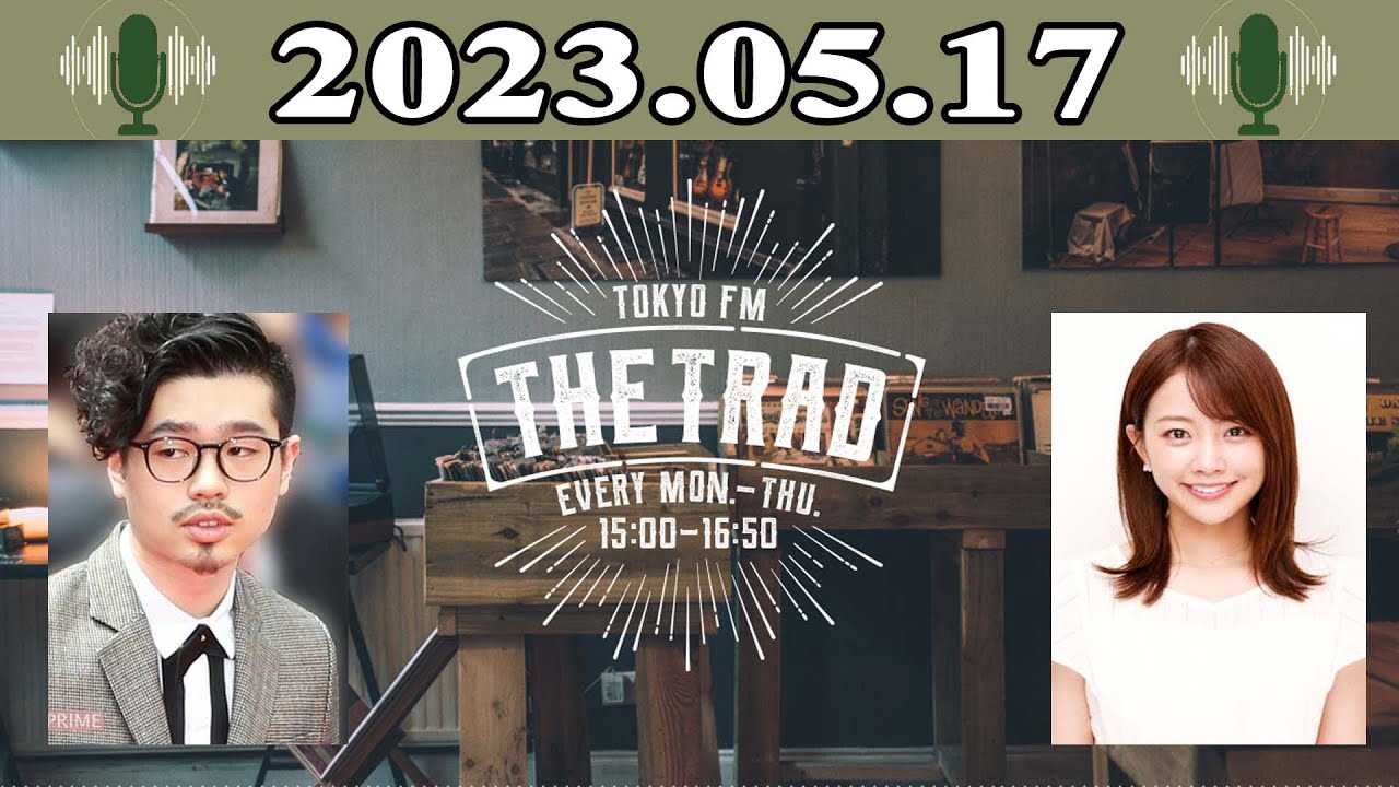 「THE TRAD」 ハマ・オカモト（OKAMOTO'S） / 中川絵美里 2023.05.17 - MAGMOE