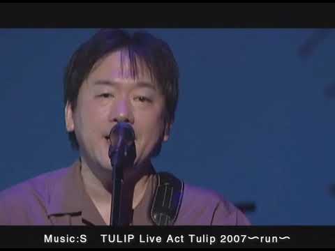 Music:S TULIP Live Act Tulip 2007〜run〜（完全版） - MAGMOE