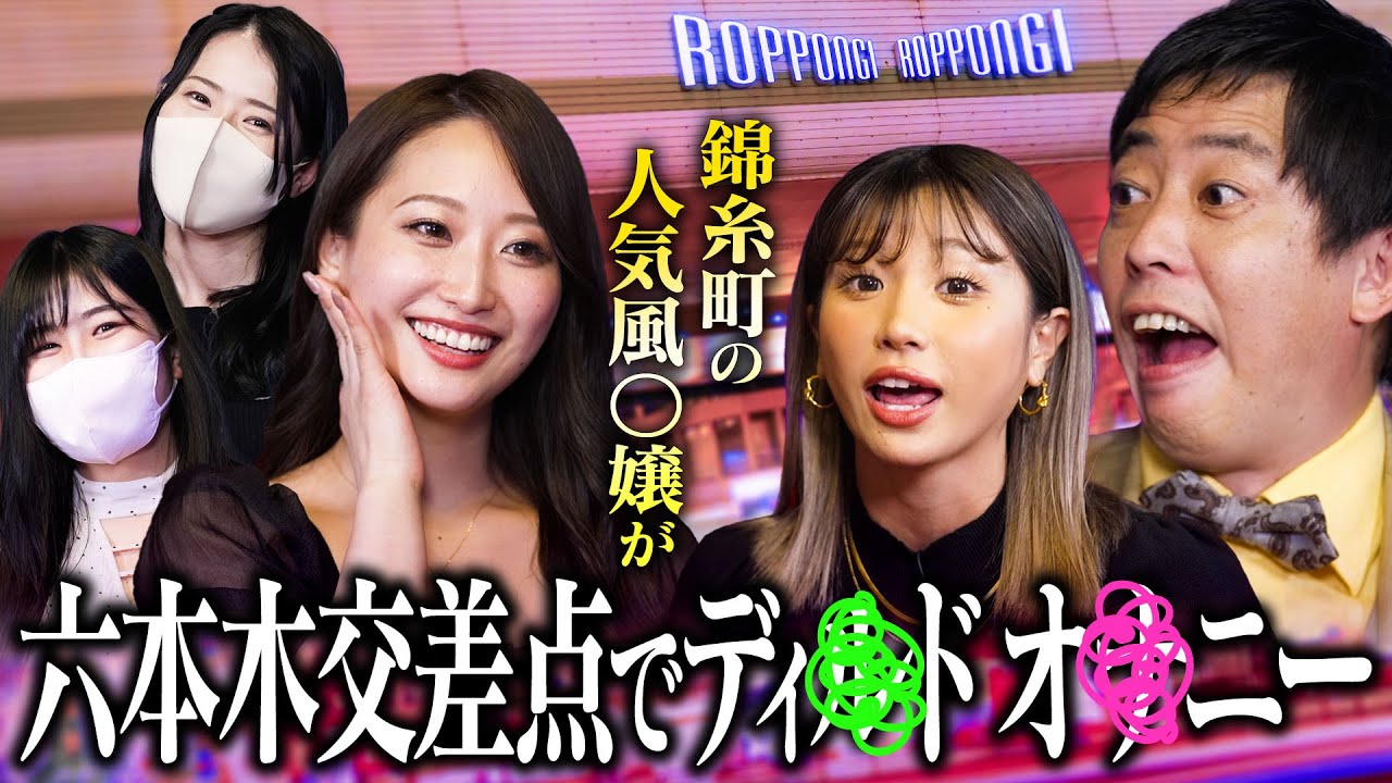 【さらば森田】Gカップ超絶美女が変態すぎるw六本木交差点でディル〇オ〇ニー！？【葉月あや】♯32 - MAGMOE