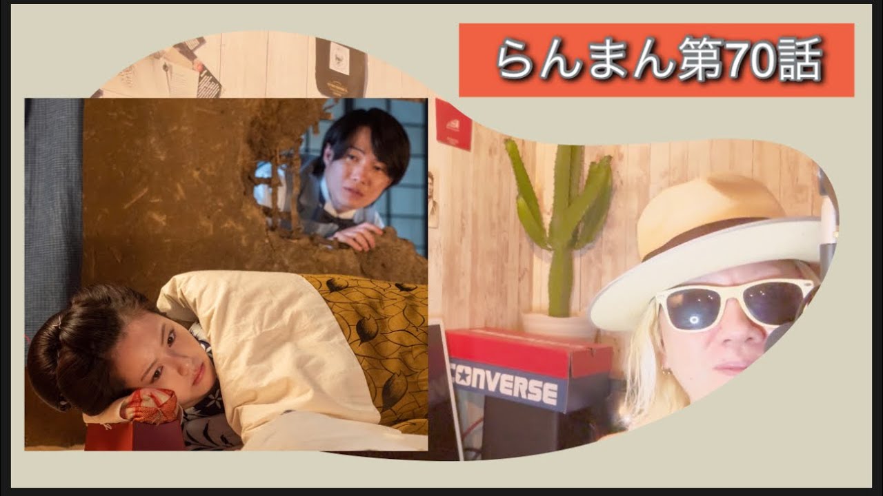らんまん第70話！ - MAGMOE