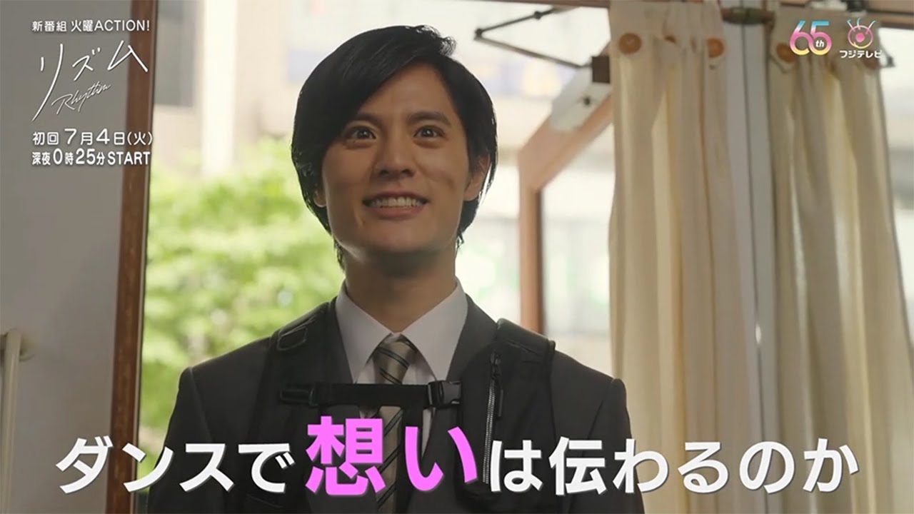 ＜岡本圭人主演！＞リズム 7月4日（火）24時25分スタート！！ 60秒PR - MAGMOE
