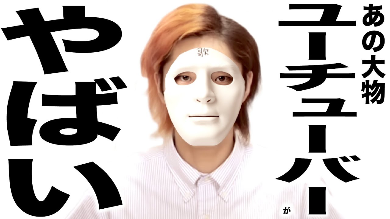 現在とんでもない事になってるYouTuberたちの歌51 - MAGMOE