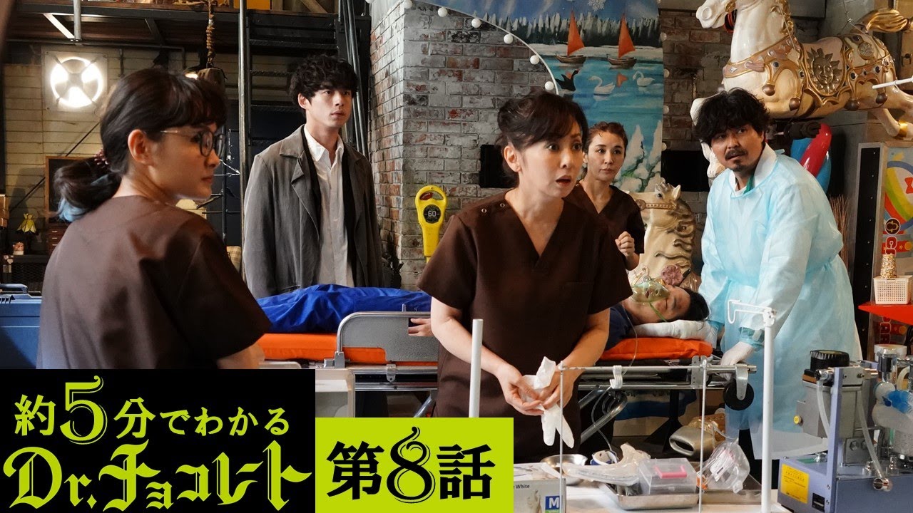 【主演・坂口健太郎】土曜ドラマ『Dr.チョコレート』第8話ダイジェスト - MAGMOE