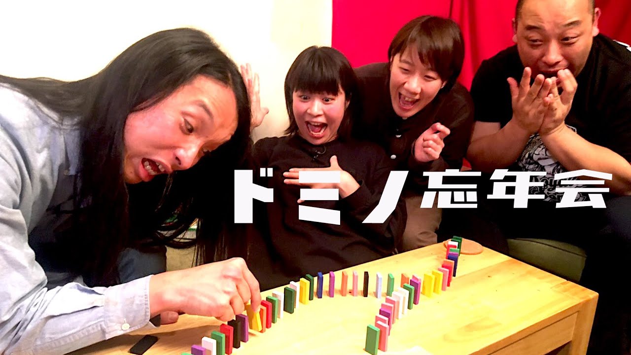 トム・ブラウンと忘年会！【Aマッソ公式ch】 - MAGMOE