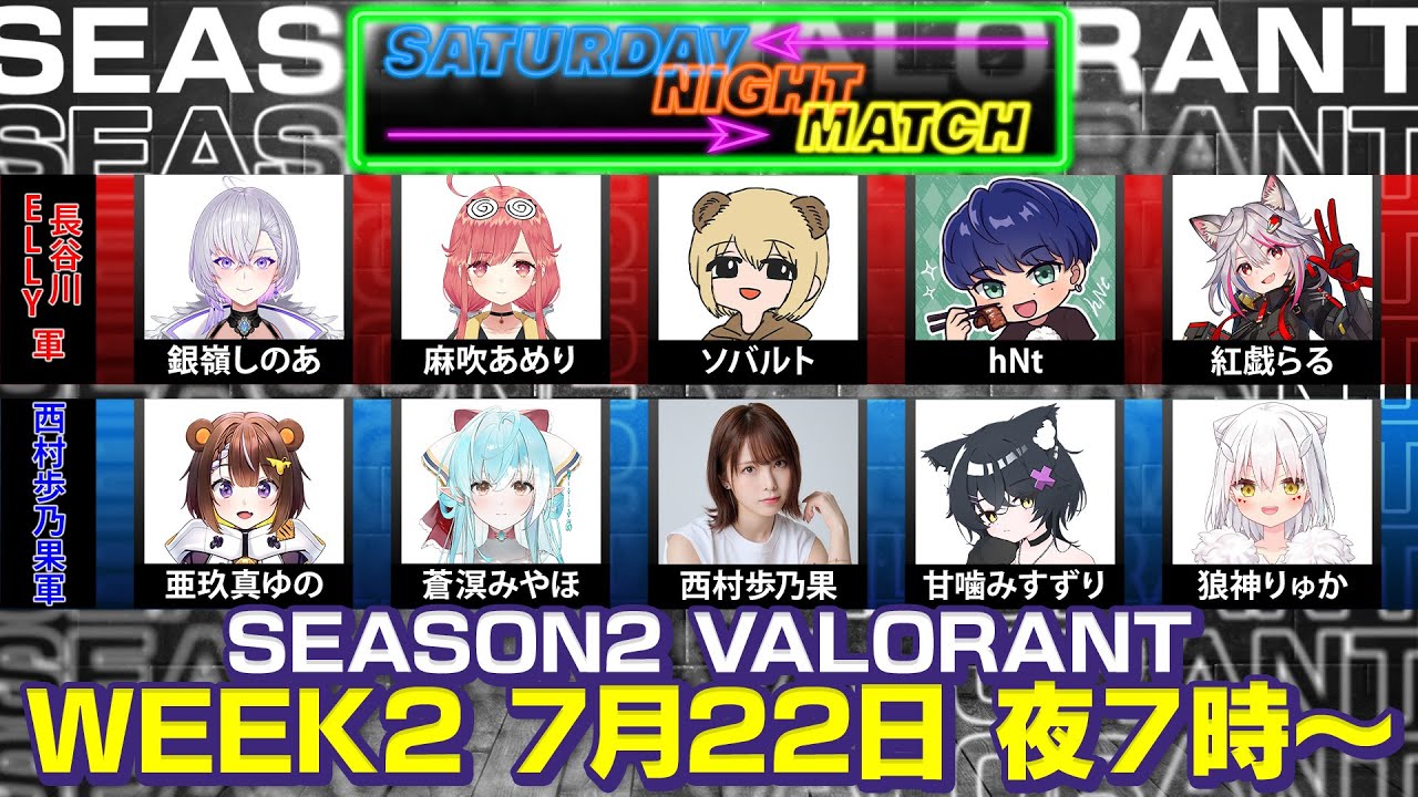 【WEEK2】SATURDAY NIGHT MATCH SEASON 02 #VALORANT #サタナマ - MAGMOE