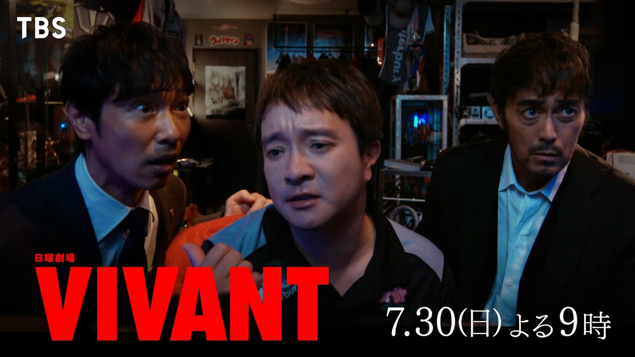 『VIVANT』第3話 7/30(日) 消えた薫の行方は...そして乃木を陥れた人物とは!?【TBS】 - MAGMOE