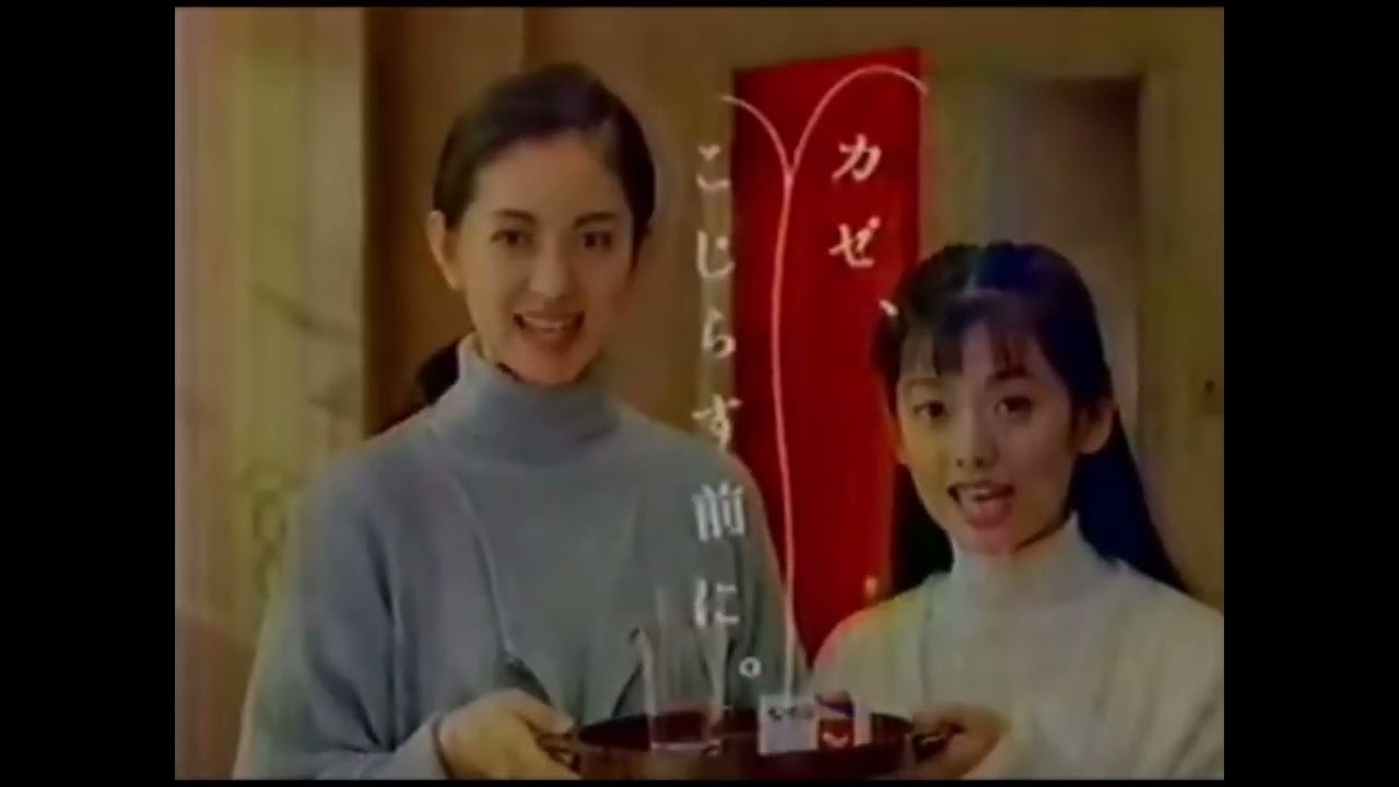 【懐かしいCM】タケダ ベンザエース 鷲尾いさ子 京野ことみ 1993年 - MAGMOE