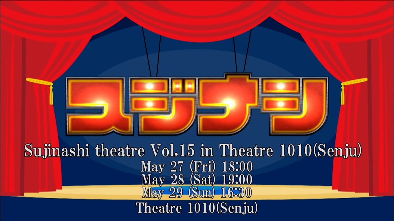 スジナシシアター Vol.15 in シアター1010【TBS】 - MAGMOE