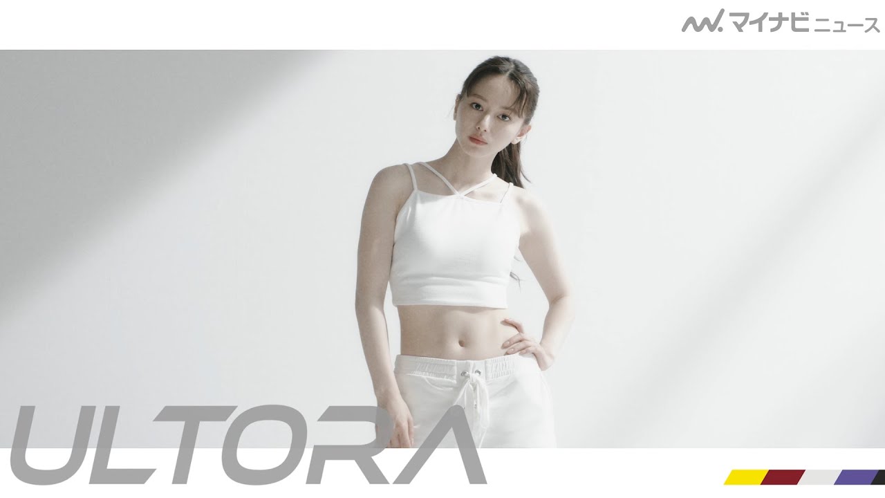 山本舞香、ほっそりとした美くびれ披露！白のスポーツウェアが似合いすぎる 「ULTORA プロテイン」新CM公開 - MAGMOE