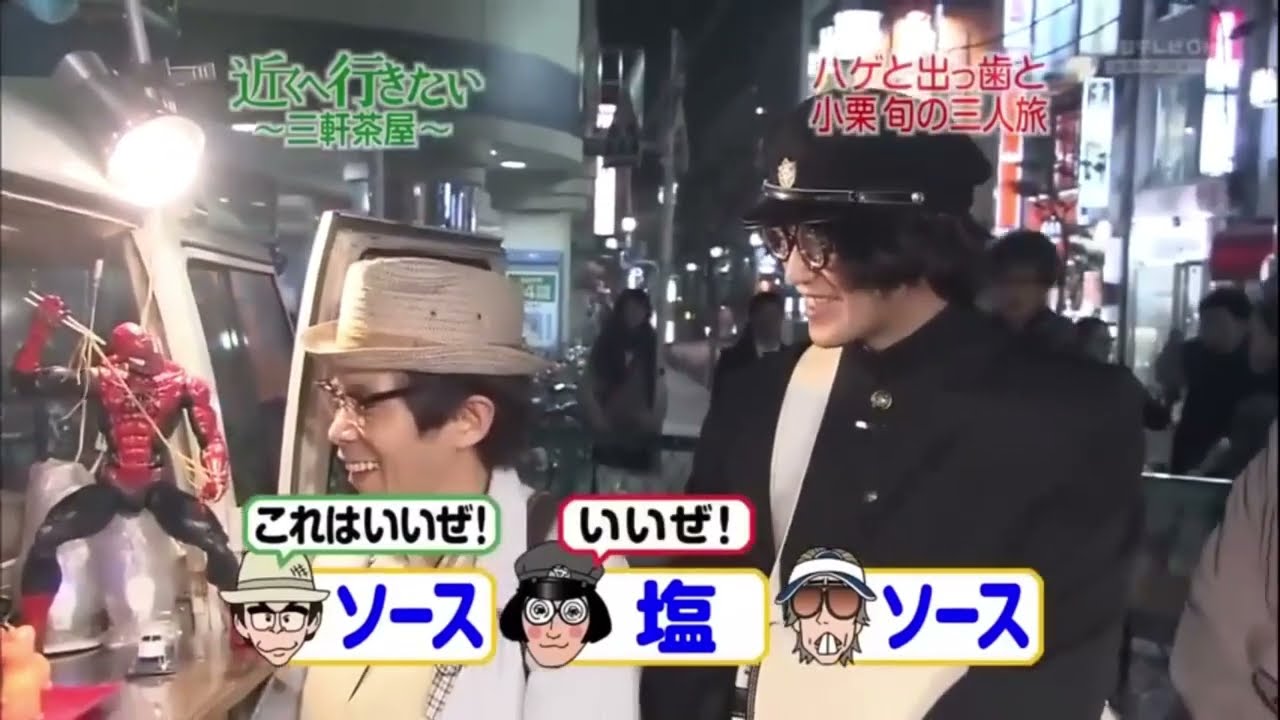『めちゃ2イケてるッ』🅷🅾🆃 「ハゲと出っ歯と小栗旬の三人旅」 Magmoe 