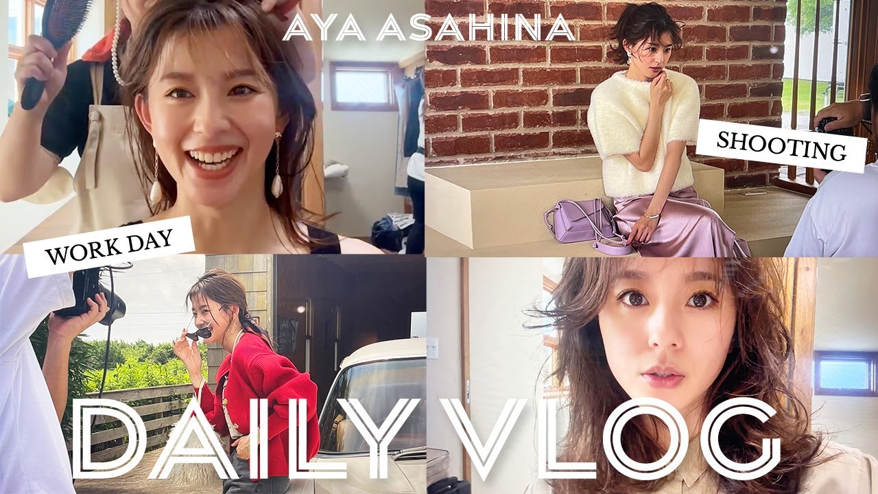 プロのモデルの仕事の1日｜お仕事VLOG！灼熱の中の秋冬カタログ撮影とイベント撮影の日🎥 - MAGMOE