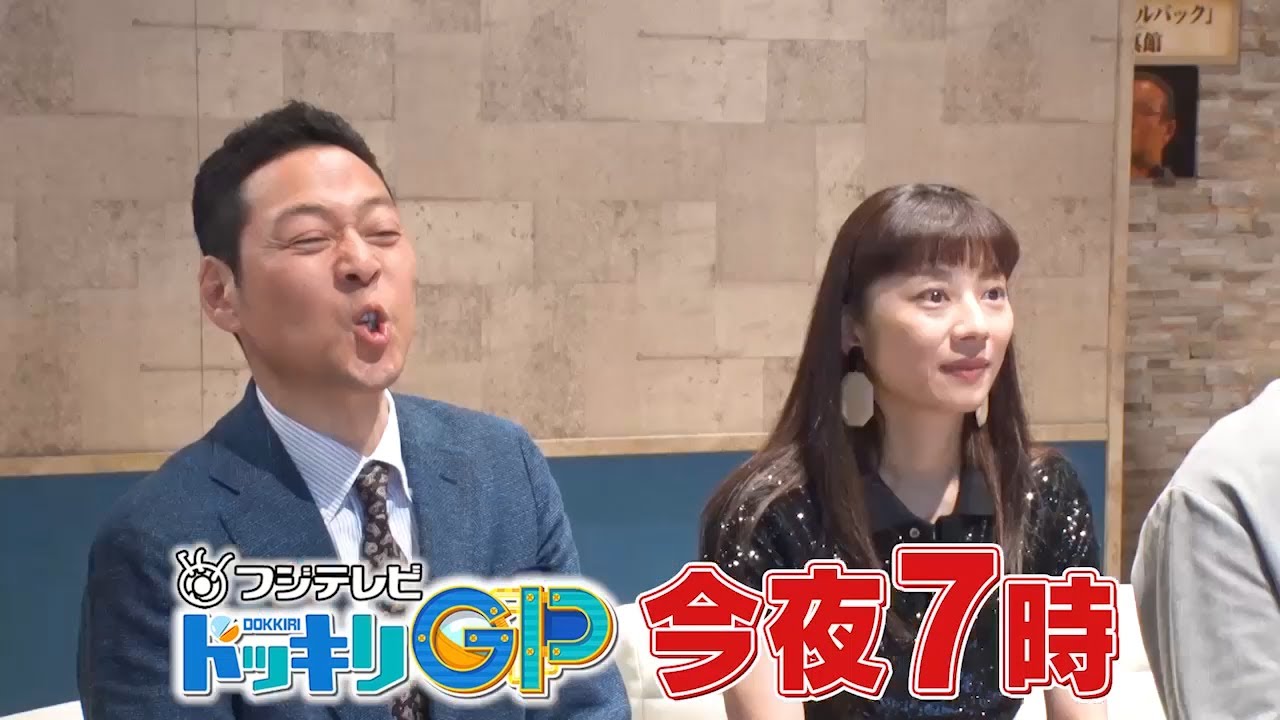 8月5日土曜よる7時からはドッキリGP！ - MAGMOE