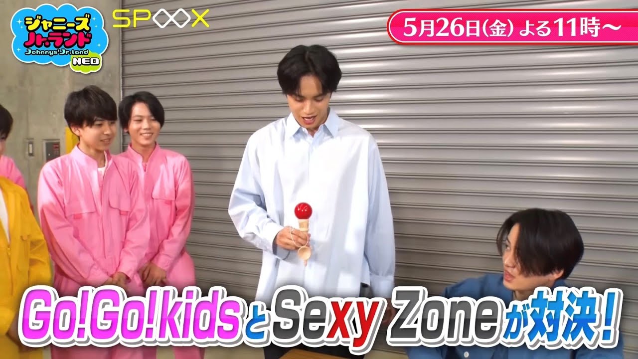 『ジャニーズJr.ランドNEO』エピソード3 SexyZone OB訪問後編！Jr.ドリームライブもスタート（SPOOX／TBSチャンネル1） - MAGMOE