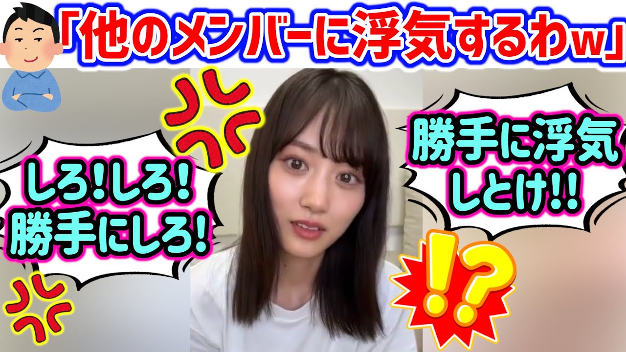 【衝撃】山下美月、他のメンバーに浮気しようとするファンとのやり合いが凄すぎる..w【文字起こし】乃木坂46 - MAGMOE