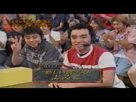 【めちゃ²イケてるッ!】 めちゃ日本女子プロレス 3 川村ひかる&堀越のりVS矢沢心&光浦 極楽同盟VSキッスの世界 - MAGMOE