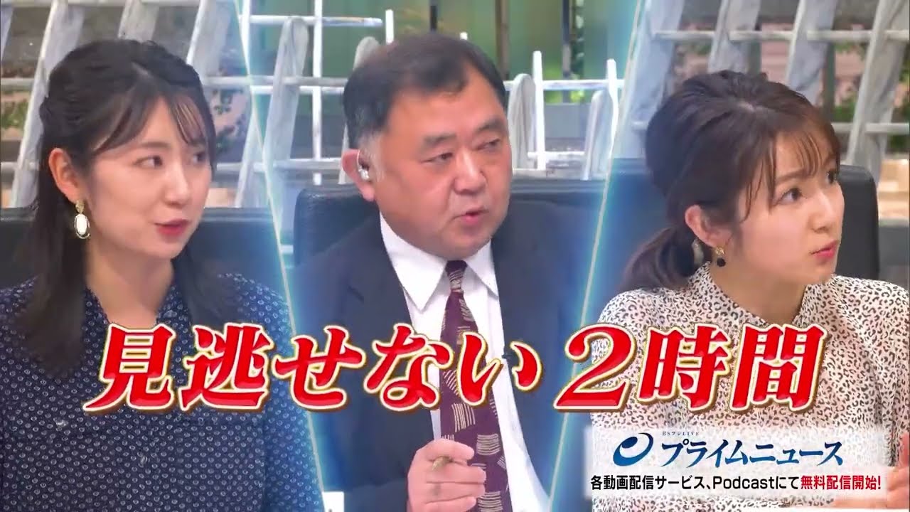 BSフジLIVE プライムニュース TVer・FOD・BSフジオンデマンド ・YouTube・Podcastで4⽉4⽇(⽕)から配信スタート！【30秒】 - MAGMOE