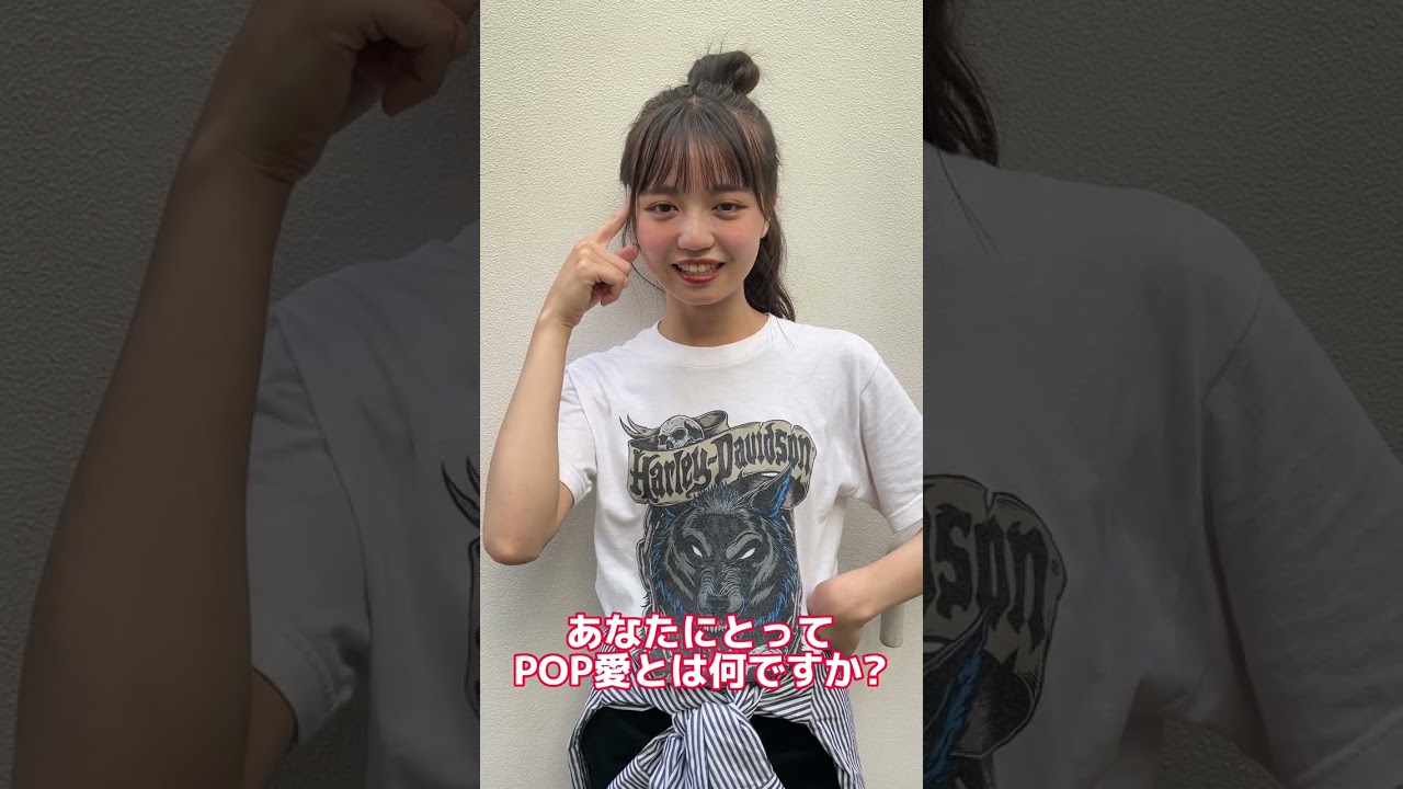 【Popteen】ここちゃのアピール動画！ ※集計は8月17日の18:59まで！※ #専属モデルサバイバル2023 - MAGMOE