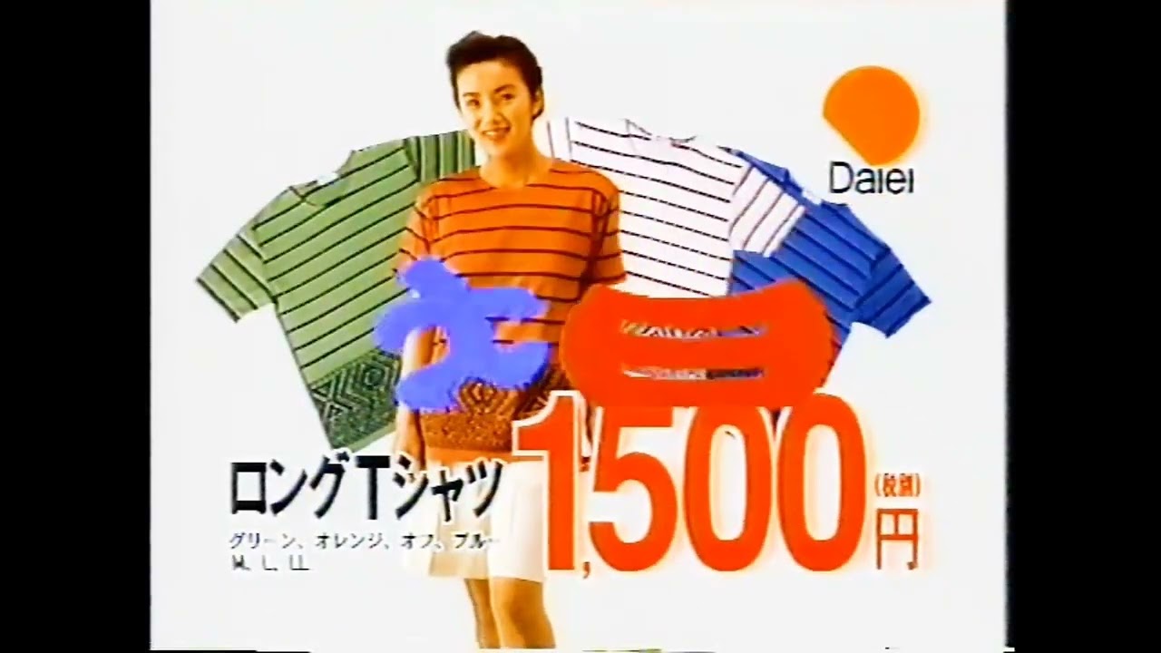 1994年6月25日に放送されたCM - MAGMOE