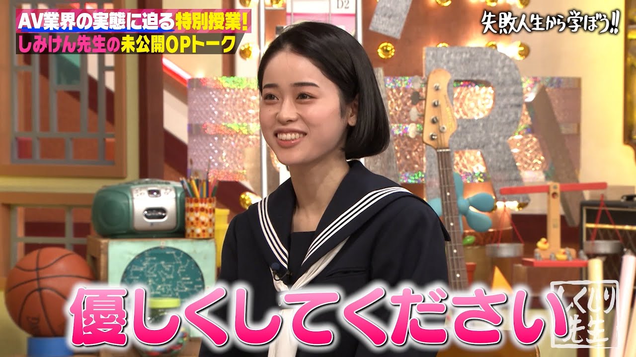 【4月15日(金)放送 未公開OPトークを先行公開！】セクシー女優のMINAMOがしくじりメンバーをそわそわさせるしくじりエピソードを告白！？ - MAGMOE