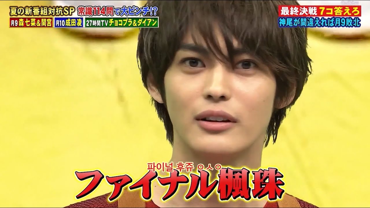 [神尾楓珠 | 카미오 후쥬] 어차피 피날레는 파이널 후쥬 (PT.2) - MAGMOE