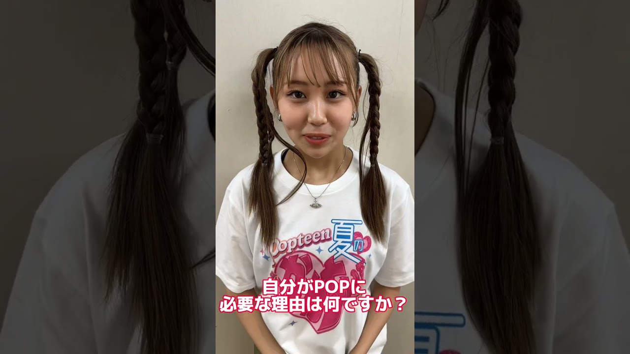【Popteen】きららんのアピール動画！ ※集計は8月21日の18:59まで！※ #専属モデルサバイバル2023 - MAGMOE