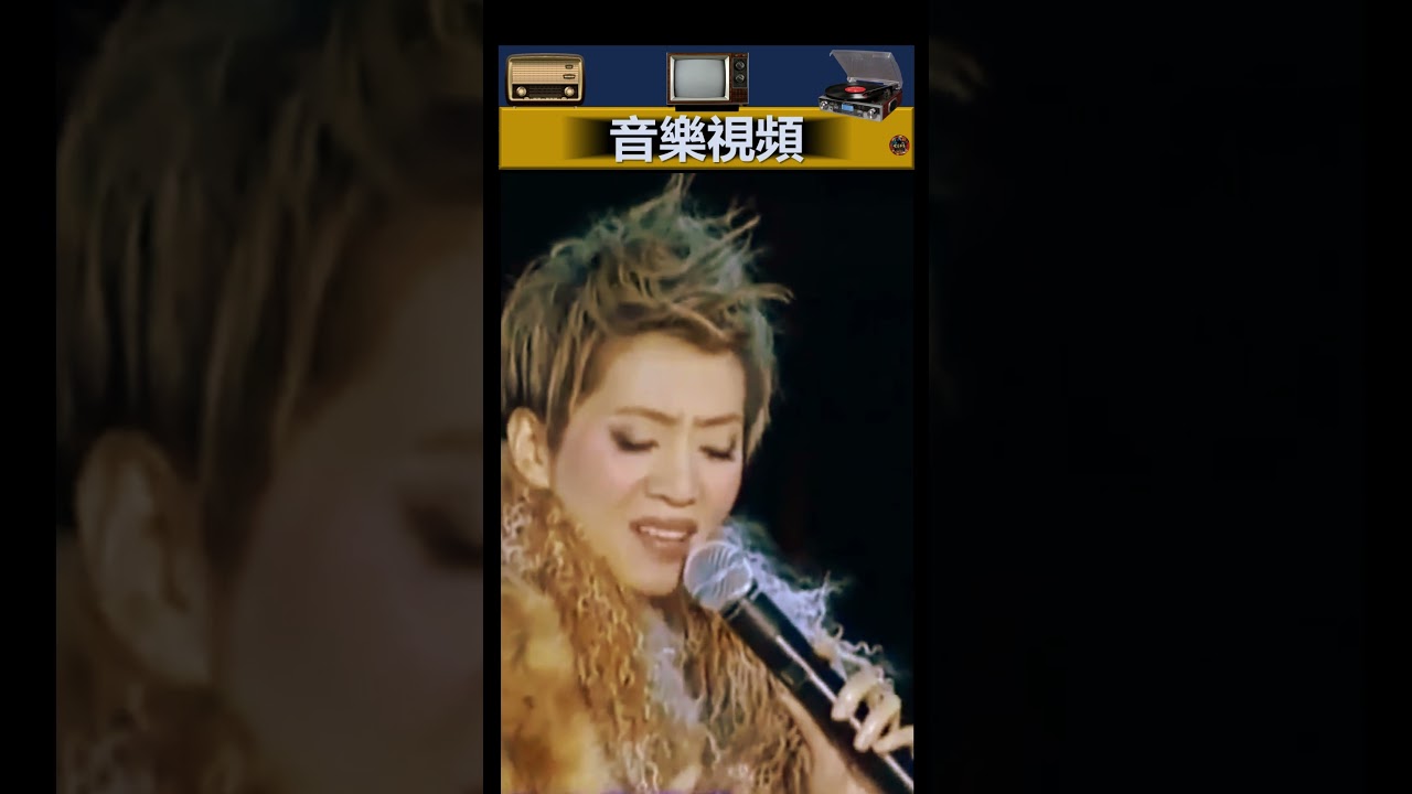 最 MV/LIVE: 梅艷芳 - 女人花 - MAGMOE