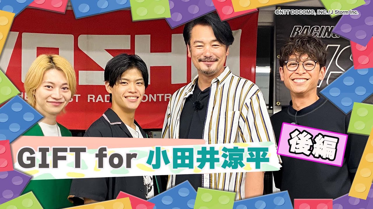 坂本昌行 GIFT for X ～SEASON 2～ #10 大人もハマるギフト2 - MAGMOE