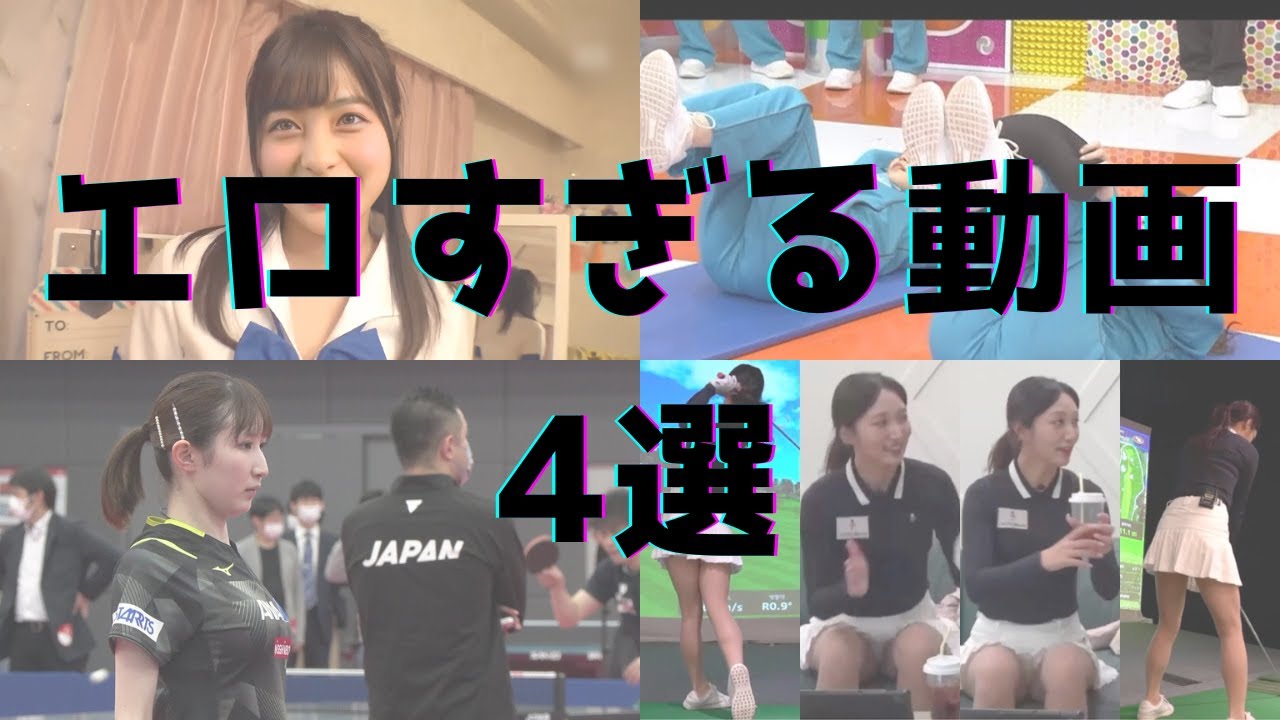 YouTubeで見られるエ 動画4選 vol.20 - MAGMOE