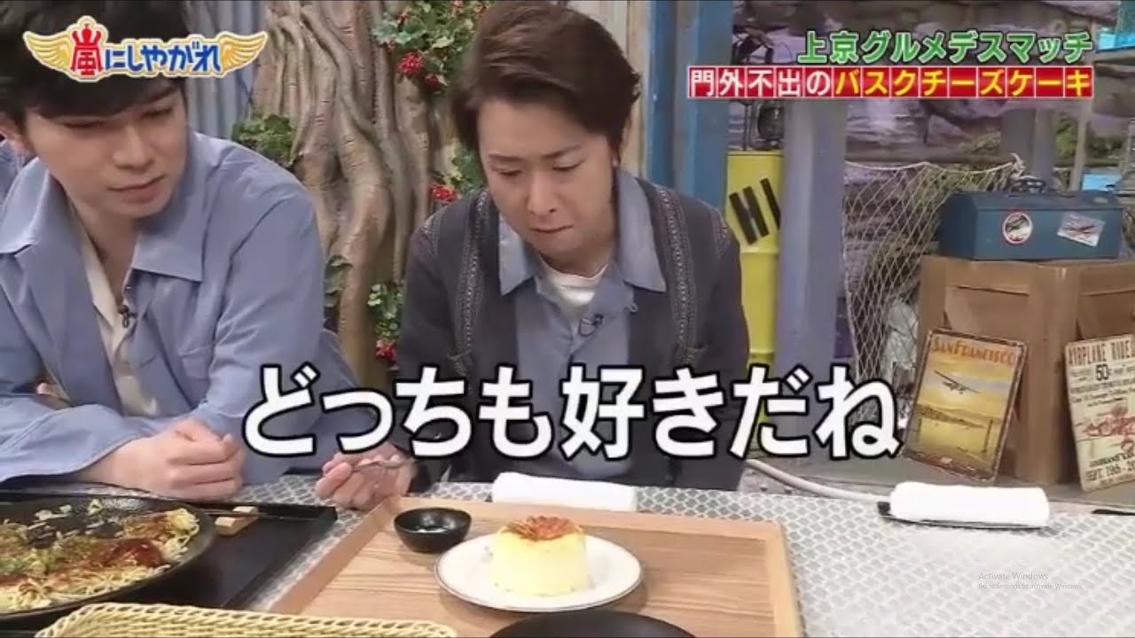 嵐にしやがれ 上京グルメデスマッチ 広島県民が誰しも知るお好み焼き Magmoe