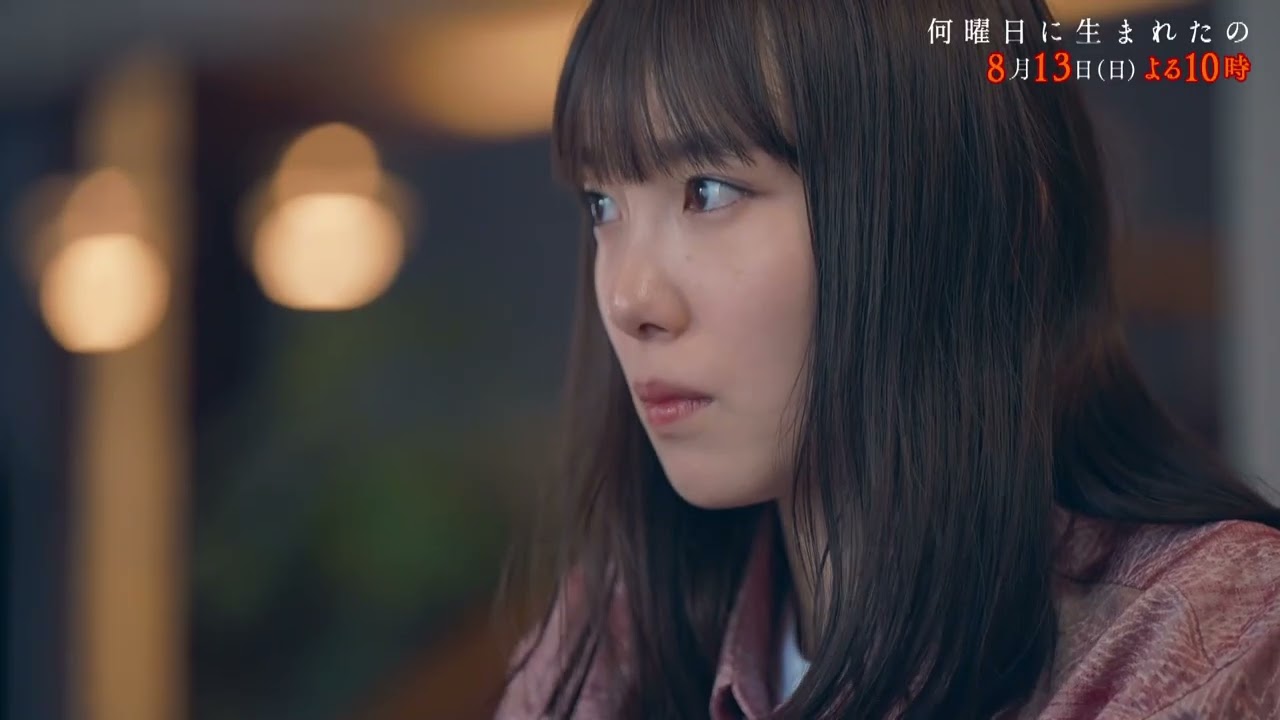 【飯豊まりえ主演】「何曜日に生まれたの」第2話PR - MAGMOE