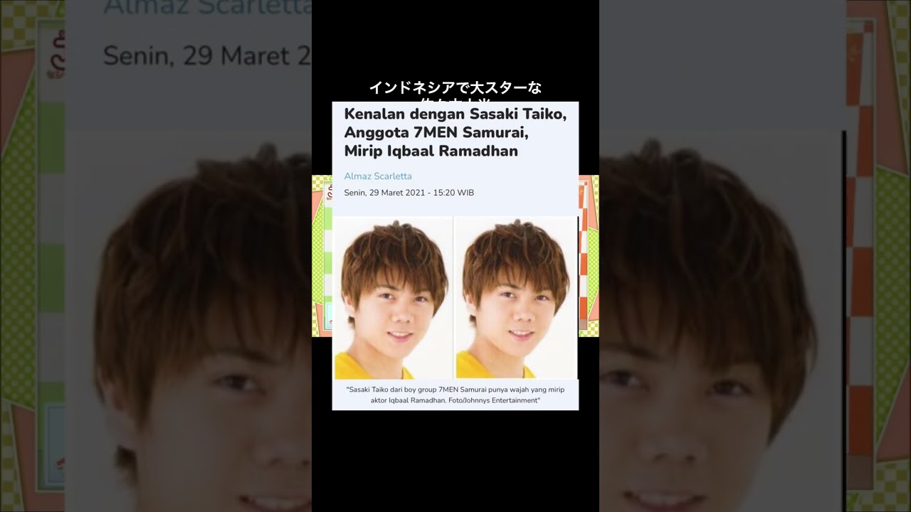 佐々木大光 インドネシア 🔍 #7MEN侍 #セブンメンサムライ #佐々木大光 #ジャニーズJr #iqbaalramadhan #少クラ #JrにQ #河合郁人 #藤原丈一郎 - MAGMOE