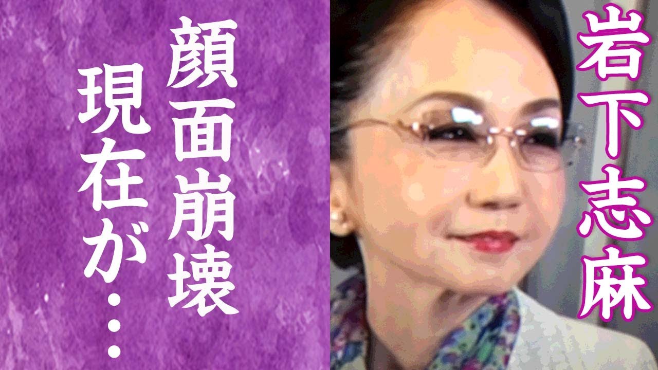 【驚愕】岩下志麻の多重整形による顔面崩壊の現在や壮絶なガン闘病生活に震えが止まらない!『極道の妻たち』で有名な女優の夫との終活の内容に驚きを隠せない! Magmoe