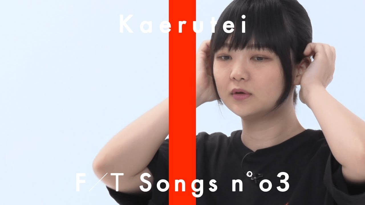 蛙亭 (イワクラ) - ちょ / THE FIRST TAKE - MAGMOE