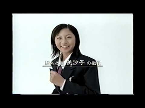 【懐かしいCM】（1）アイフル 安田美沙子 2004年 Retro Japanese Commercials - MAGMOE