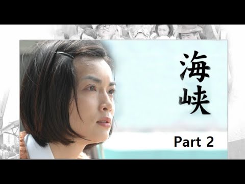 NHK Drama Kaikyo Part2(English subtitles) / NHK スペシャルドラマ 海峡 第2回(英語字幕) - MAGMOE