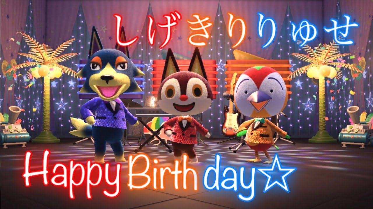 しげきりりゅせ(誕生日8月組)をコメディアンにお祝いする動画です ️🧡💙【アツモーリWEST】 - MAGMOE
