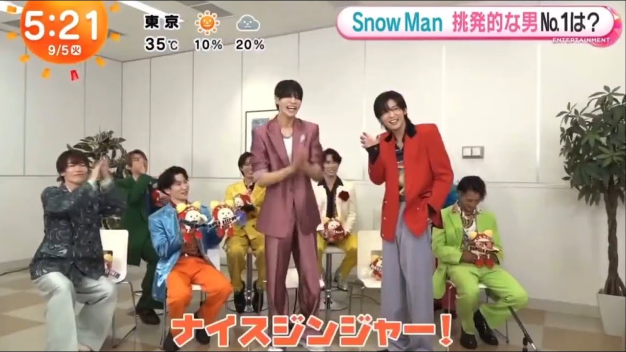 2023.9.5 Snow Man 新曲 がインタビュー 挑発的な男No.1は? 恒例一発ギャグ 目黒蓮実はやりたかった? - MAGMOE