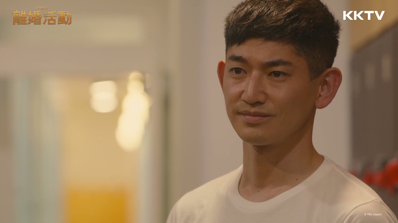 《離婚活動》現任老公跟前男友「首度相認」瑛太整個人失魂🤣 - EP03 精彩片段｜KKTV 線上看 - MAGMOE