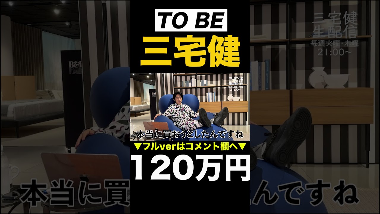 誰か買って♪ #三宅健 #君真空管健 #tobe - MAGMOE