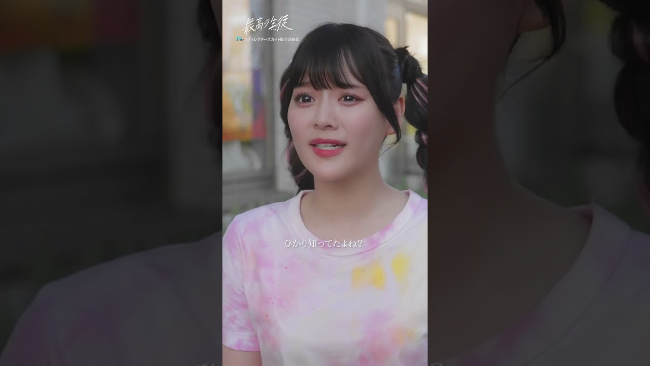 「口に出せない苦しみ」#畑芽育 #山下幸輝 #齊藤なぎさ #最高の生徒 #3年C組 #Zドラマ - MAGMOE