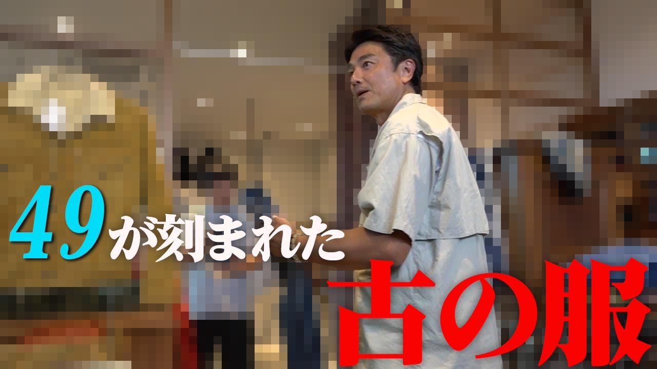 【仰天】49万5000円のヴィンテージジーンズに…原田龍二＆降魔師・阿部も目を奪われる。 - MAGMOE