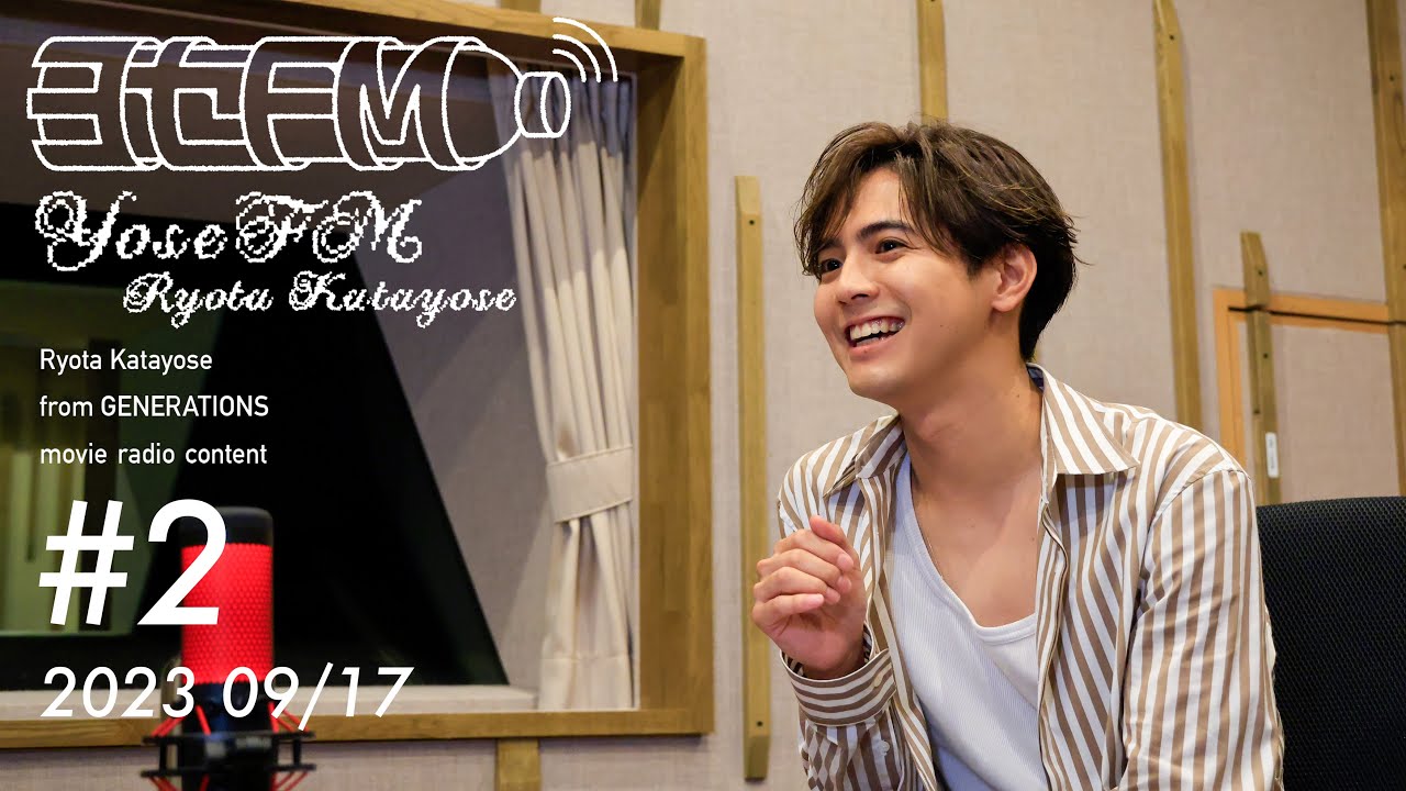 ヨセFM #2 “ラジオに必要なモノ” 2023.09.17 - MAGMOE