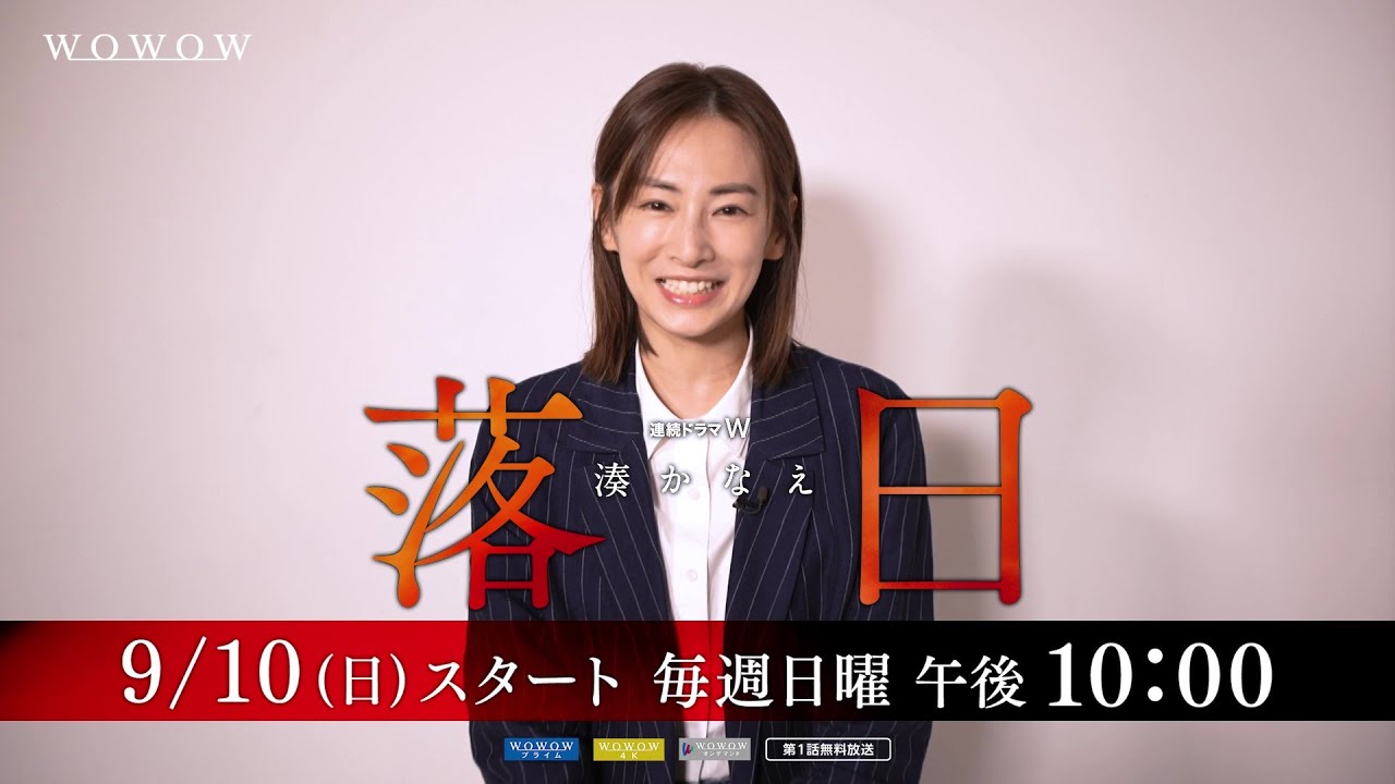 「連続ドラマW 湊かなえ『落日』」主演・北川景子スペシャルインタビュー【WOWOW】 - MAGMOE