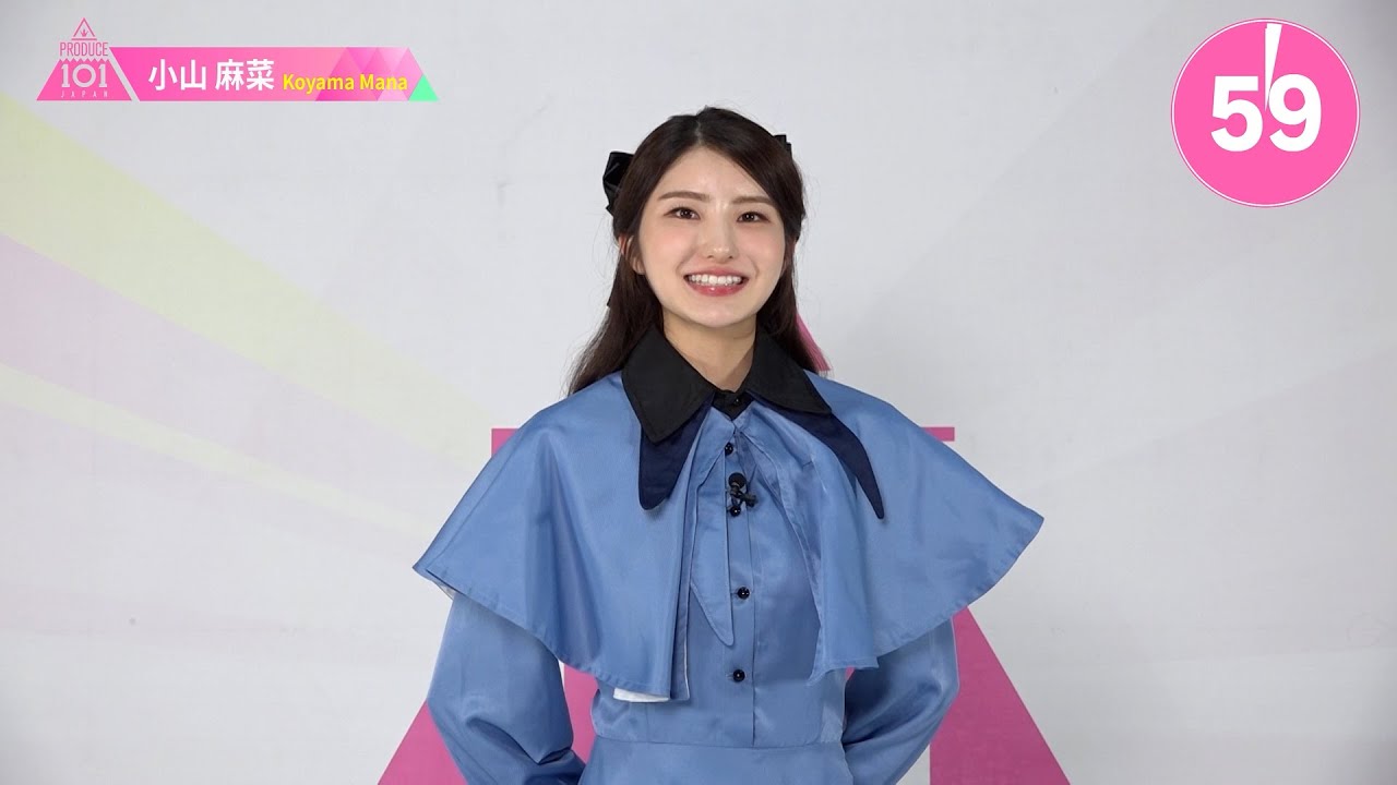 1分PR┊ 小山麻菜（KOYAMA MANA） ┊ PRODUCE 101 JAPAN THE GIRLS - MAGMOE